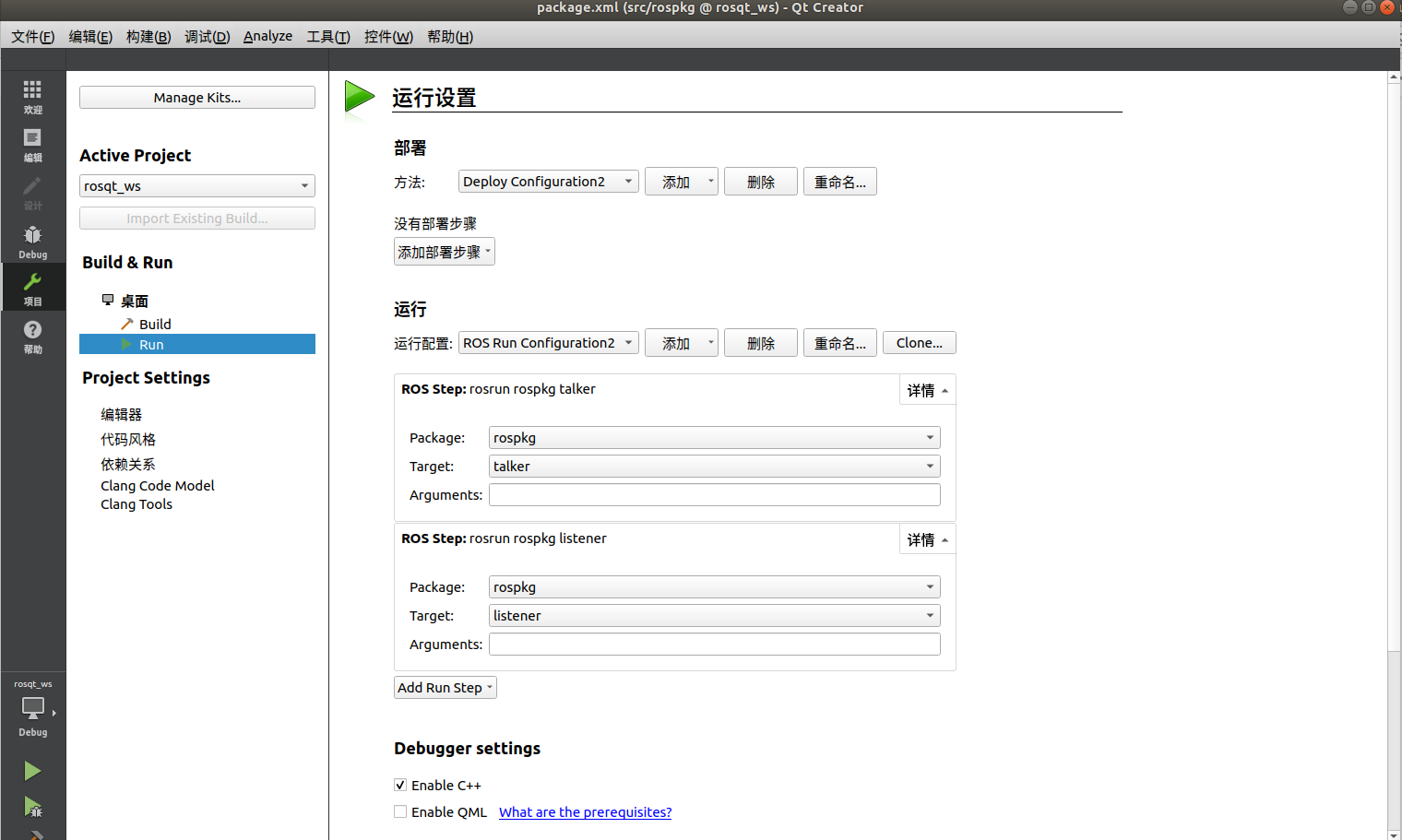 ubuntu18.04 ros qt开发环境搭建_ubuntu18 ros qt-CSDN博客