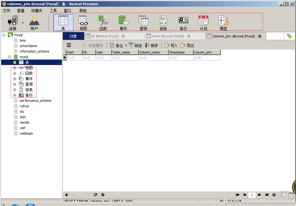 Mysql添加可视化工具navicatmysql可视化界面添加程序 Csdn博客