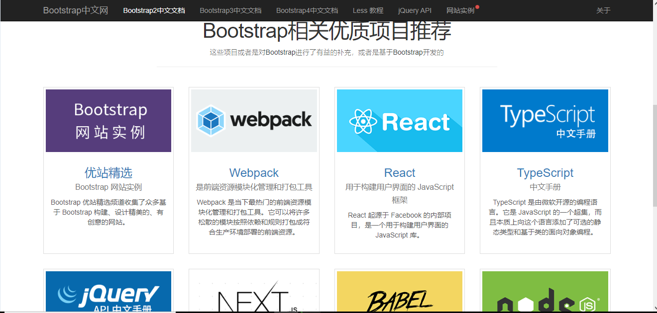 Bootstrap界面bootstrap前端模板科幻 Csdn博客 