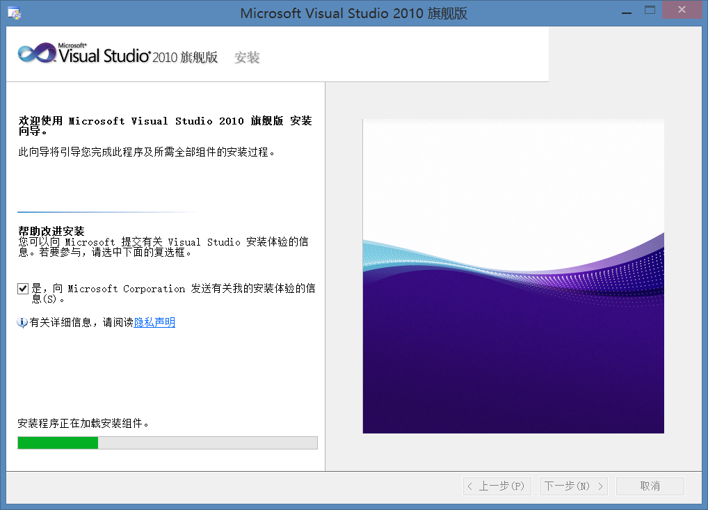 C语言的环境搭建（Microsoft Visual Studio 2010的介绍与安装）_vs2010web开发环境是什么语言-CSDN博客