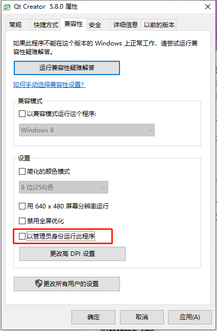 win10 QT5.8 拖拽文件无法检测的问题_qt在有的电脑上拖入文件不成功-CSDN博客