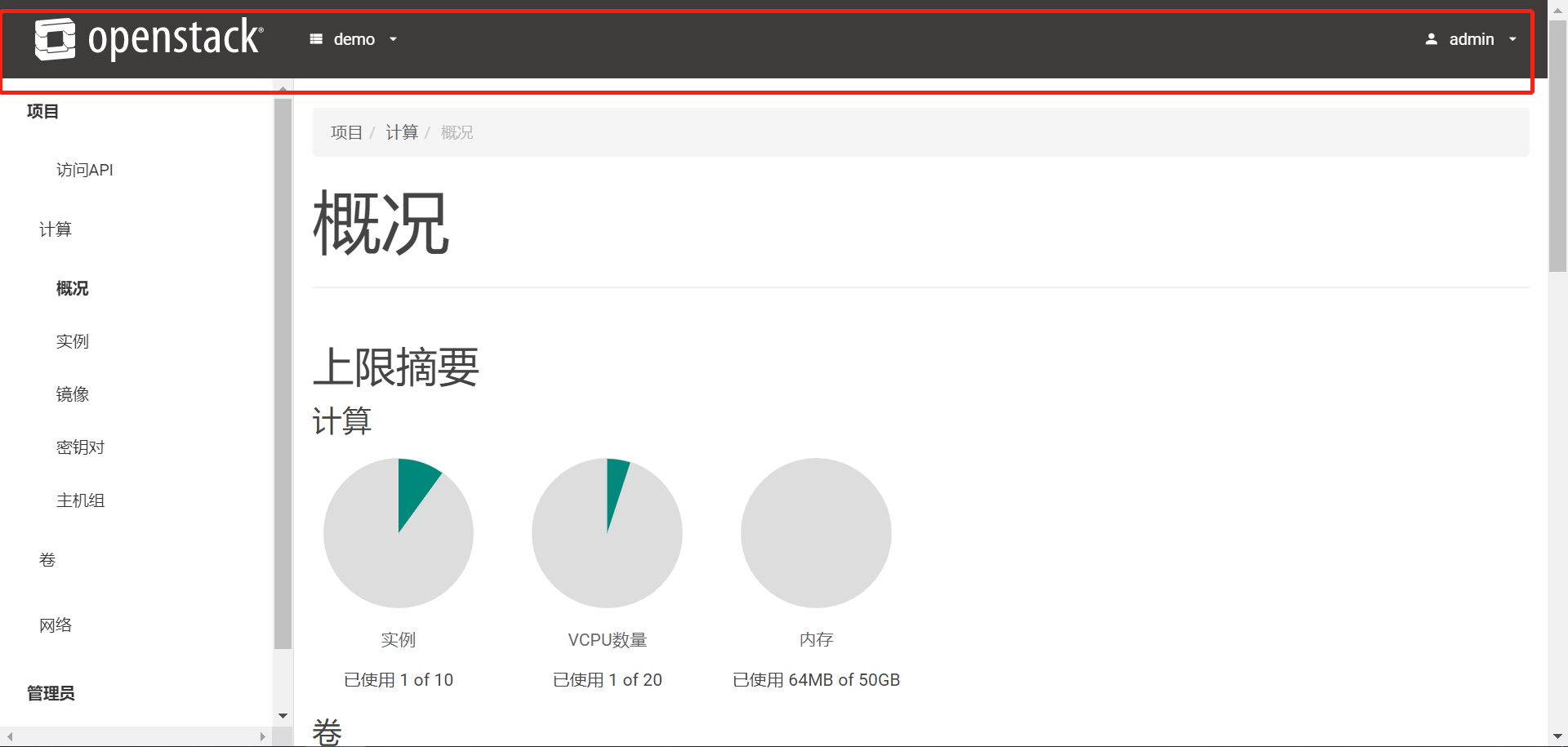 openstack 修改样式 新增主题 demo_openstack theme-CSDN博客