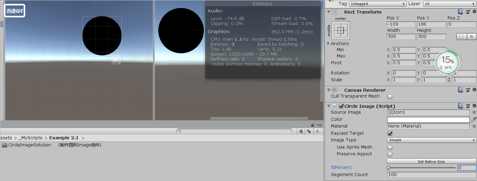UGUI案例篇第(二)节拓展篇一：实现圆形Image的方式(编写CircleImage组件，干掉Mask）_Handling[韩镇江]的博客-CSDN博客