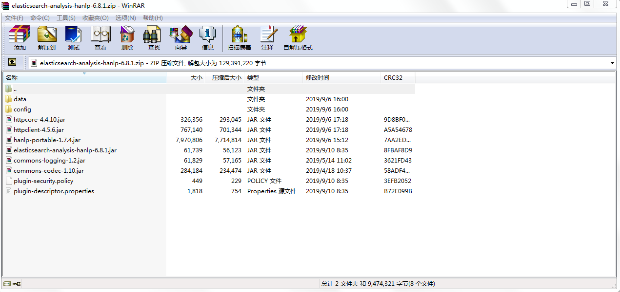 Elasticsearch 学习第5篇—elasticsearch与hanlp插件的集成_elasticsearch hanlp-CSDN博客