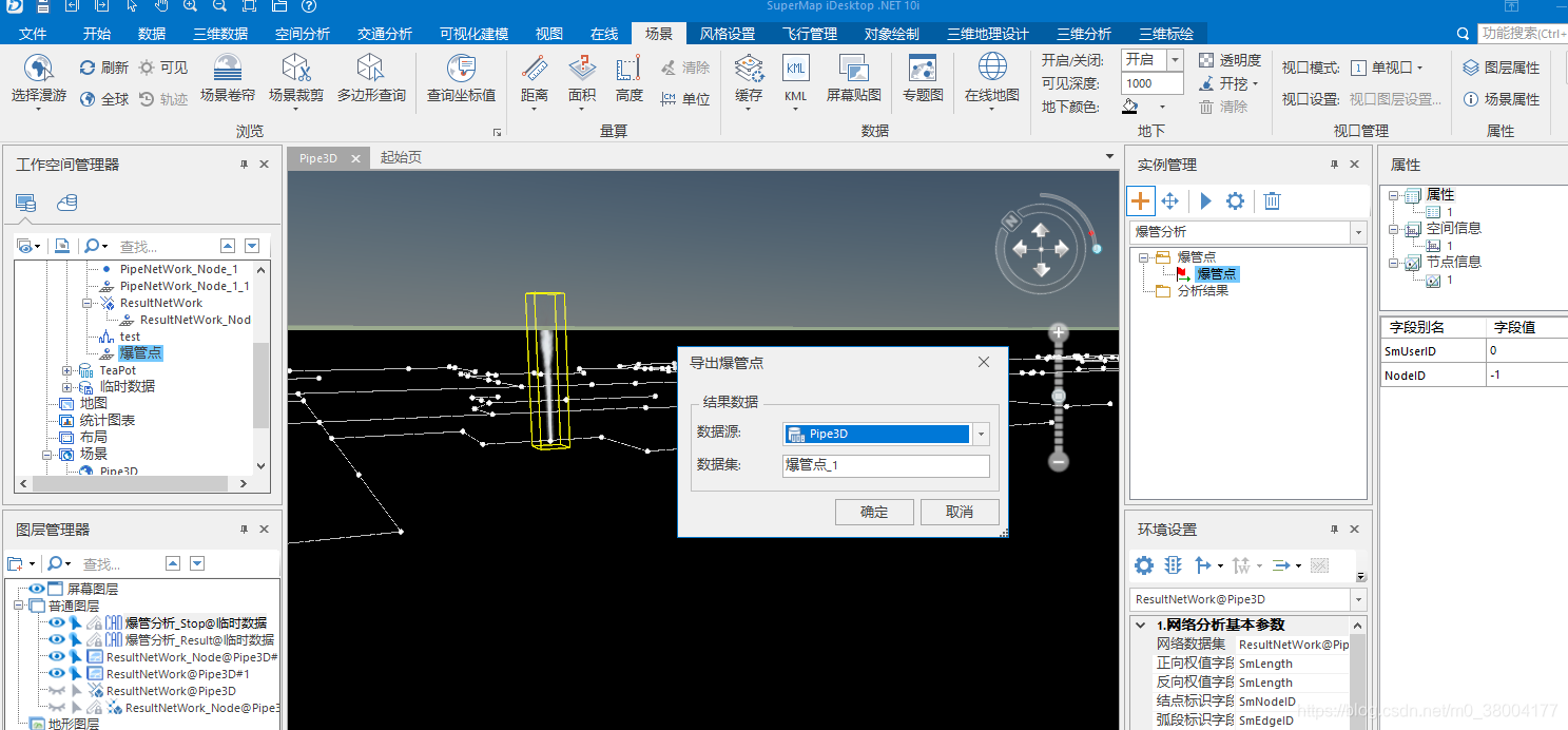 基于supermap三维webgl开发总结一超图webgl实验体会 Csdn博客