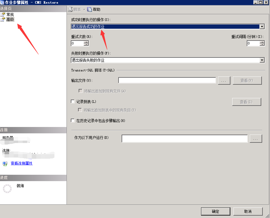 利用sql Server代理作业对数据库进行定时还原sql Server还原数据库有代理计划任务吗 Csdn博客