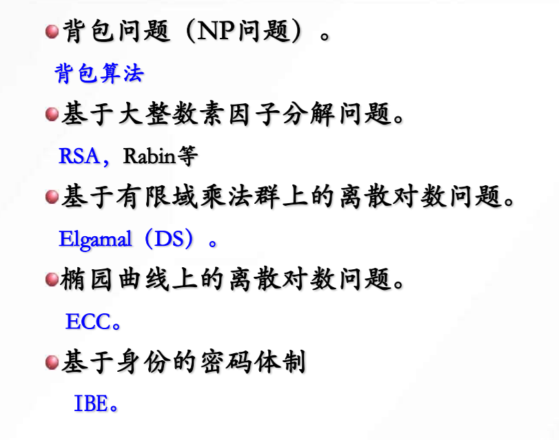 数据安全与隐私保护——aes，des，rsa（基于大整数素因子分解问题）国际密码算法 大素数拆解难题 Csdn博客 