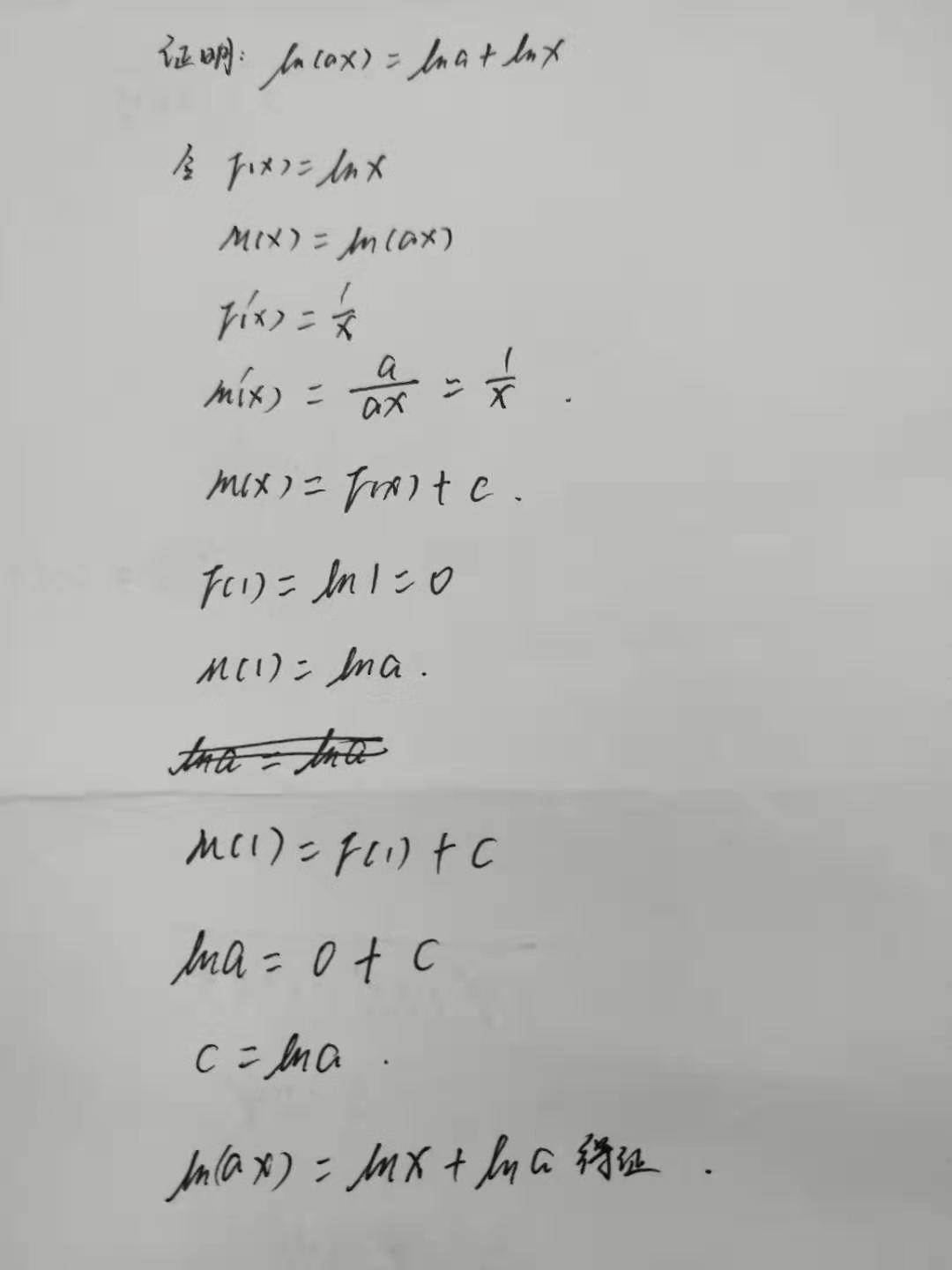 ln（ax）=lna*lnx的微积分推导_ln的微分公式-CSDN博客