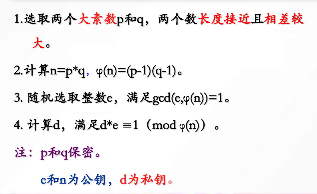 数据安全与隐私保护——AES，DES，RSA（基于大整数素因子分解问题）_国际密码算法 +大素数拆解难题-CSDN博客