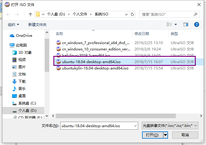 采用UltraISO软碟通制作UbuntuU盘启动盘教程_ubuntu 系统可以刻录到u盘上直接启动-CSDN博客