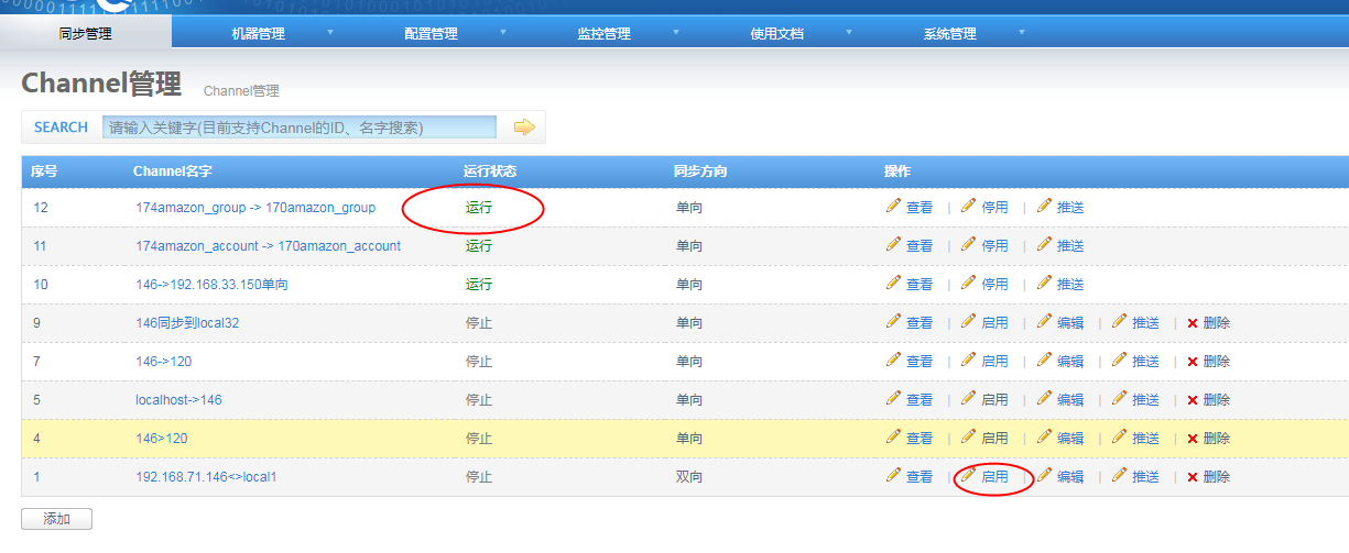 otter单向同步配置_otter位点信息-CSDN博客