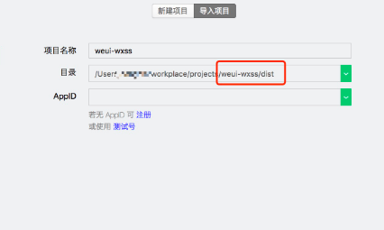 小程序WeUI使用教程（简单易懂）_weui steps-CSDN博客