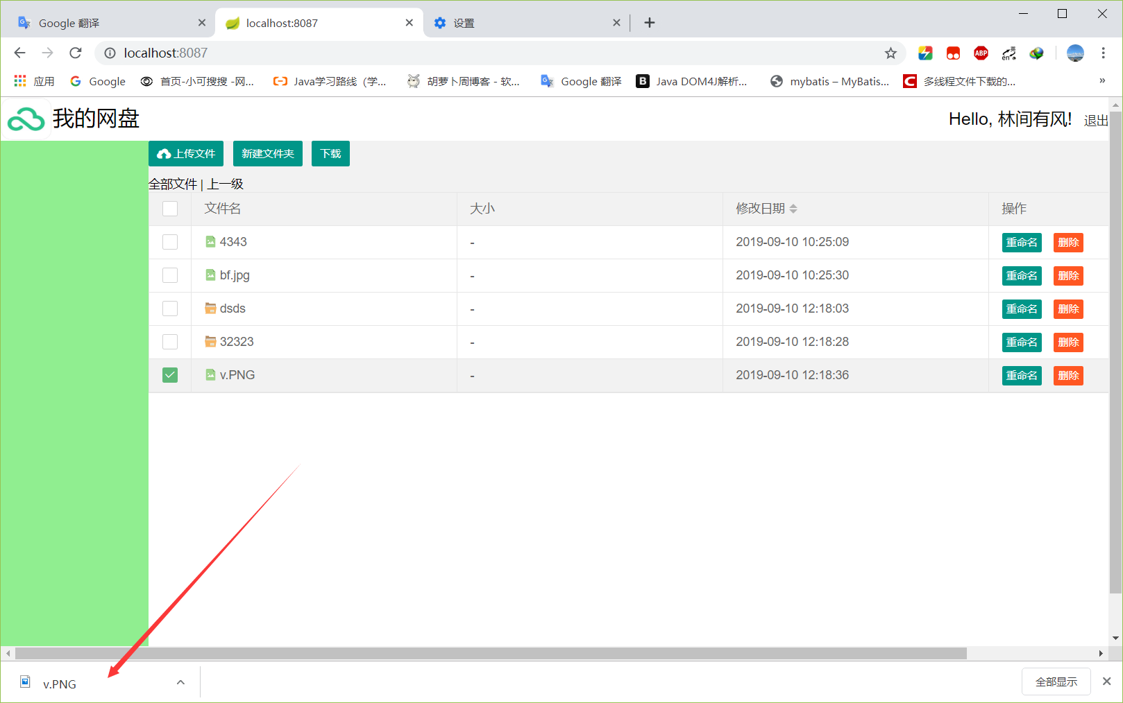 Java实现的简单网盘java 网盘demo Csdn博客 