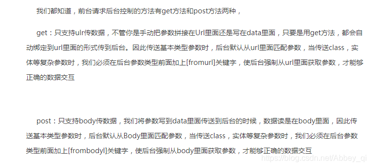 Net学习——webapi之 Frombody 和 Fromuri 的参数绑定规则webapi Frombody Csdn博客