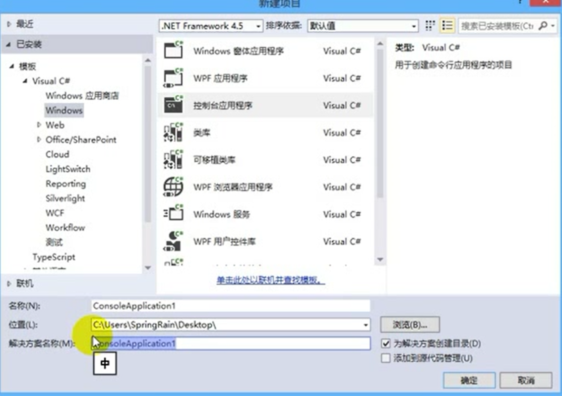 Visual Studio2013汉化、基本设置_visual studio 2013汉化-CSDN博客