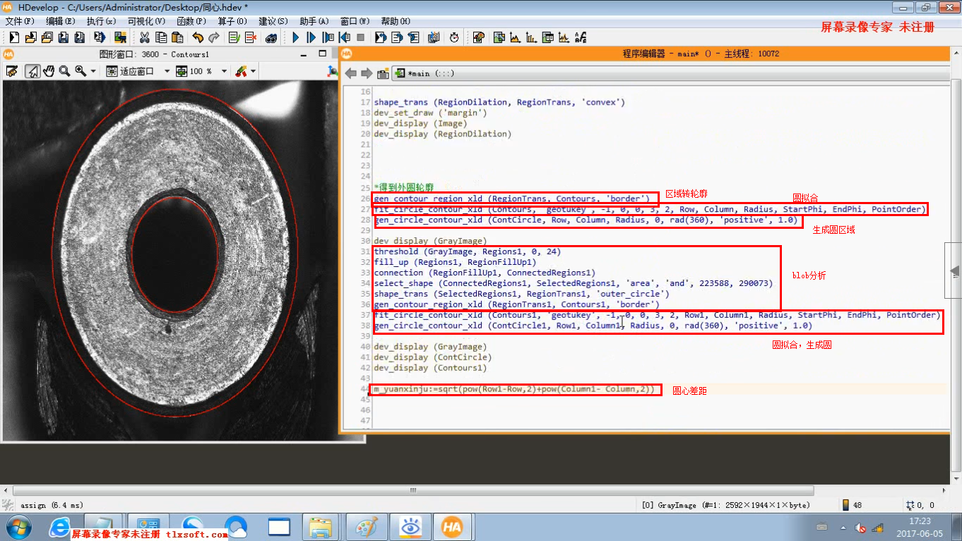 halcon编程入门十——测量拟合_haclon电池片同心圆检测-CSDN博客