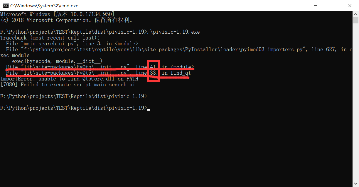 PyQt5打包exe后 别的电脑打开程序出现failed to execute script的解决办法_failed to extract pyqt5-CSDN博客