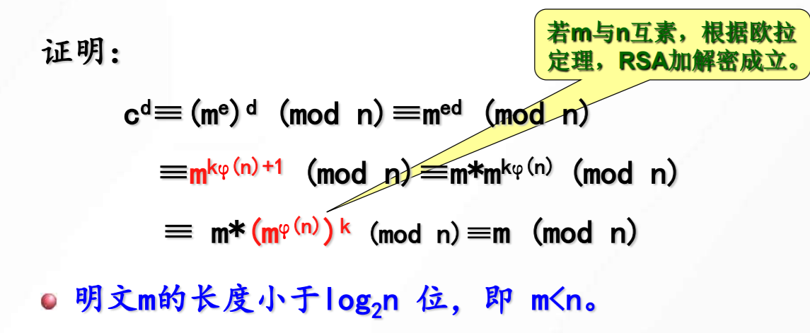 数据安全与隐私保护——AES，DES，RSA（基于大整数素因子分解问题）_国际密码算法 +大素数拆解难题-CSDN博客