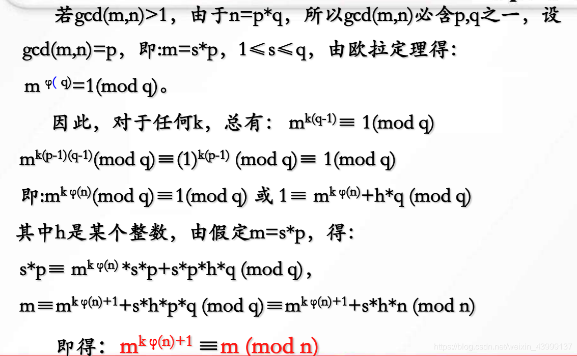 数据安全与隐私保护——aes,des,rsa(基于大整数素因子分解问题)国际密码算法 大素数拆解难题 Csdn博客