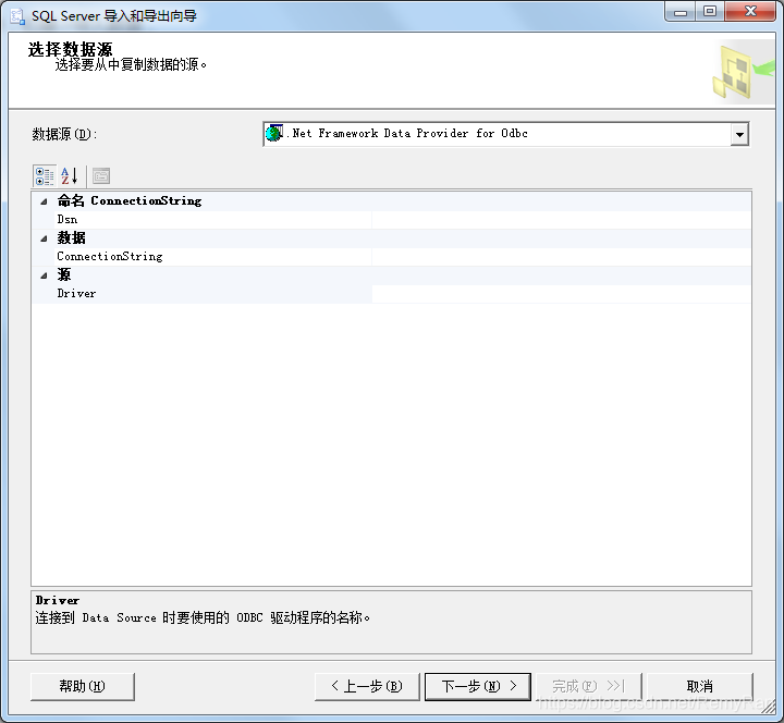 Sqlserver导入csv文件数据 Csdn博客