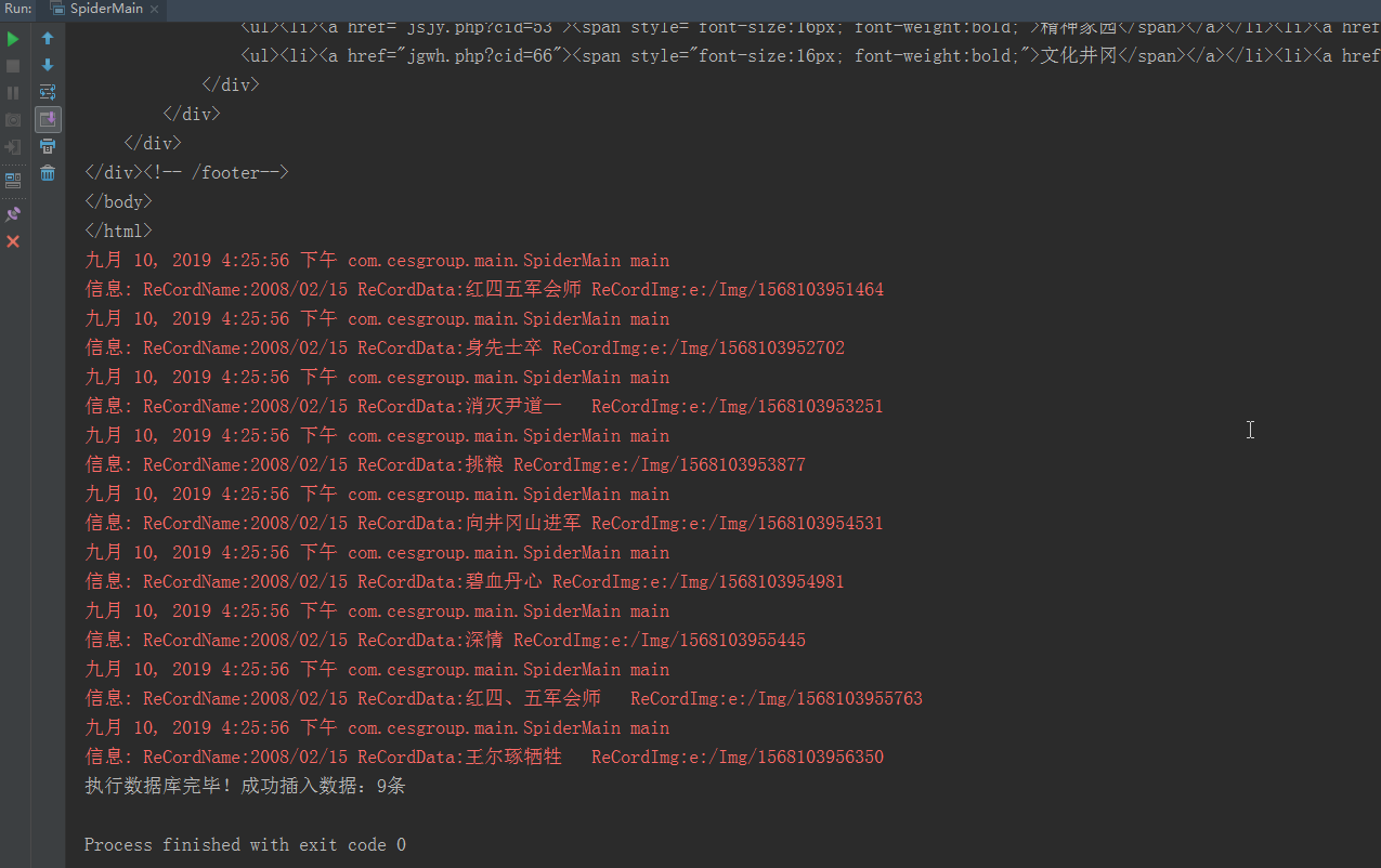 使用javajsoup做简单的网络爬虫，爬取网页资源并写入数据库java 樱花视频爬虫并导入数据库 Csdn博客 4376