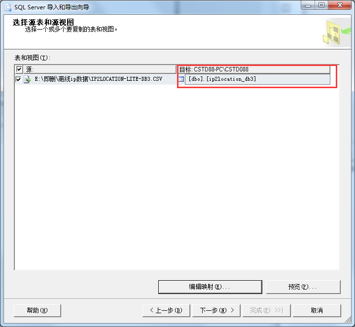 Sqlserver导入csv文件数据 Csdn博客