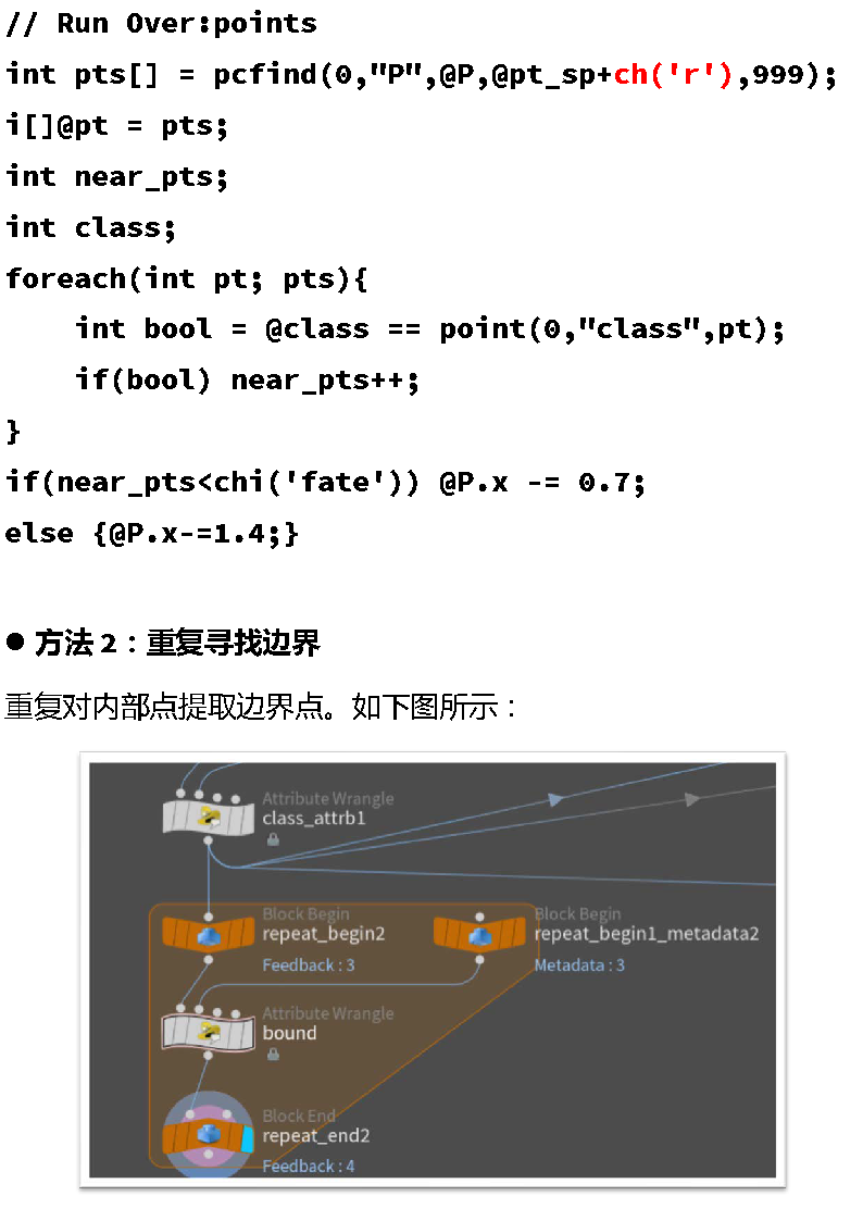【houdini vex】边界点提取与扩展_houdini 点拓展-CSDN博客