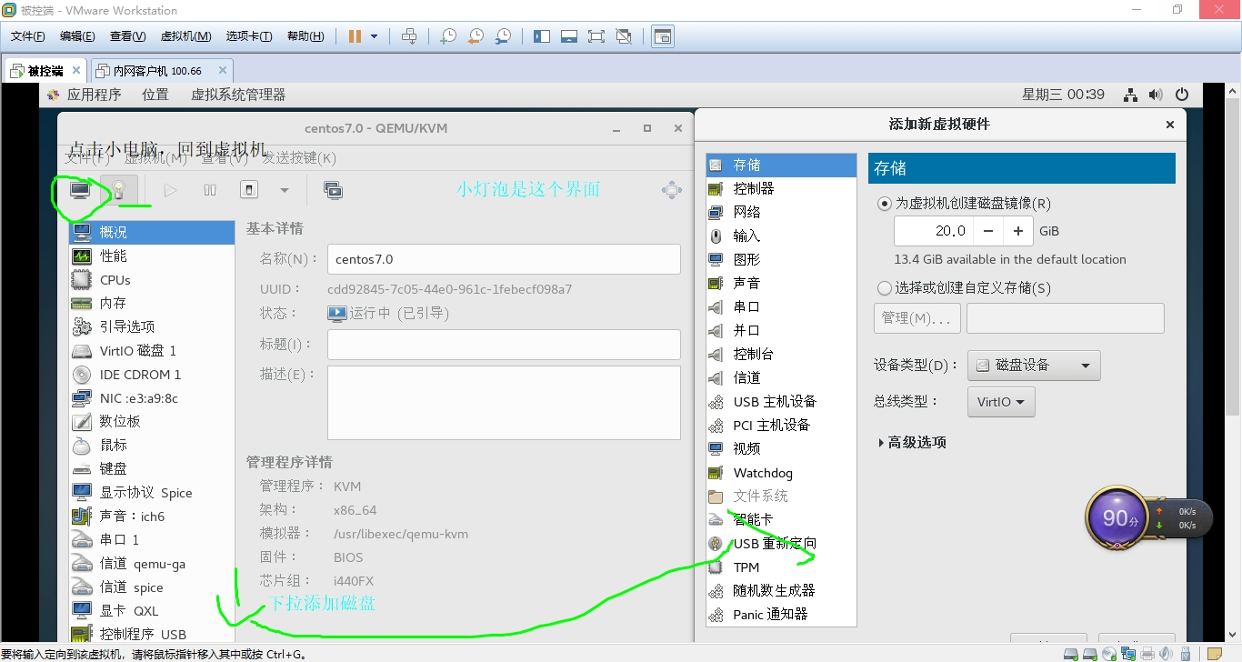 centos7部署KVM虚拟化平台_如何查看kvm的qemu版本-CSDN博客