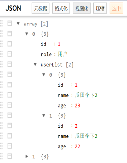 Springboot Jpa 多对多级联查询 Jpa Joincolumn连查list Csdn博客