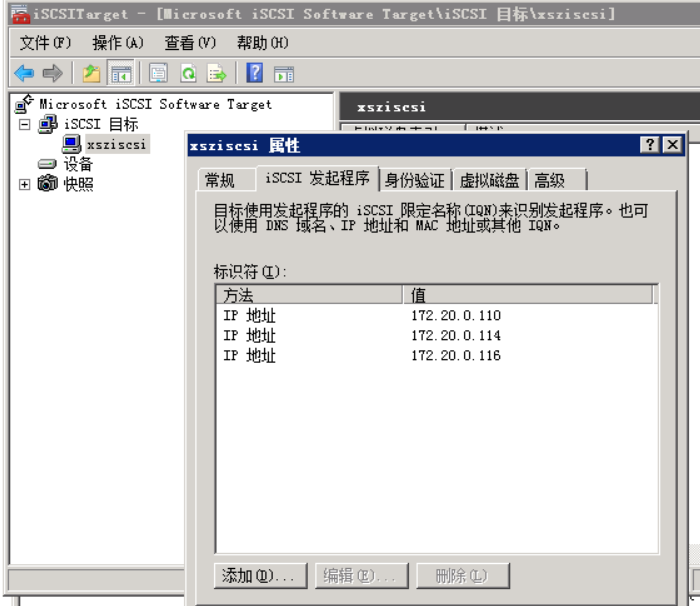 windows server2008 安装iscsi服务_1、在windows server 2003(2008)上安装配置ms iscsi ...