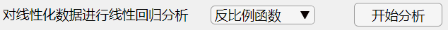 数模工具箱——时间序列函数拟合脱碳甲醛的博客 Csdn博客时间序列数据拟合