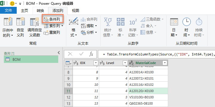 Power Query 系列 (12) - Power Query 结构化列应用案例-CSDN博客