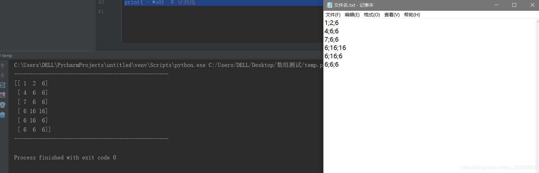 Python中用numpy创建二维数组numpy二维数组 Csdn博客