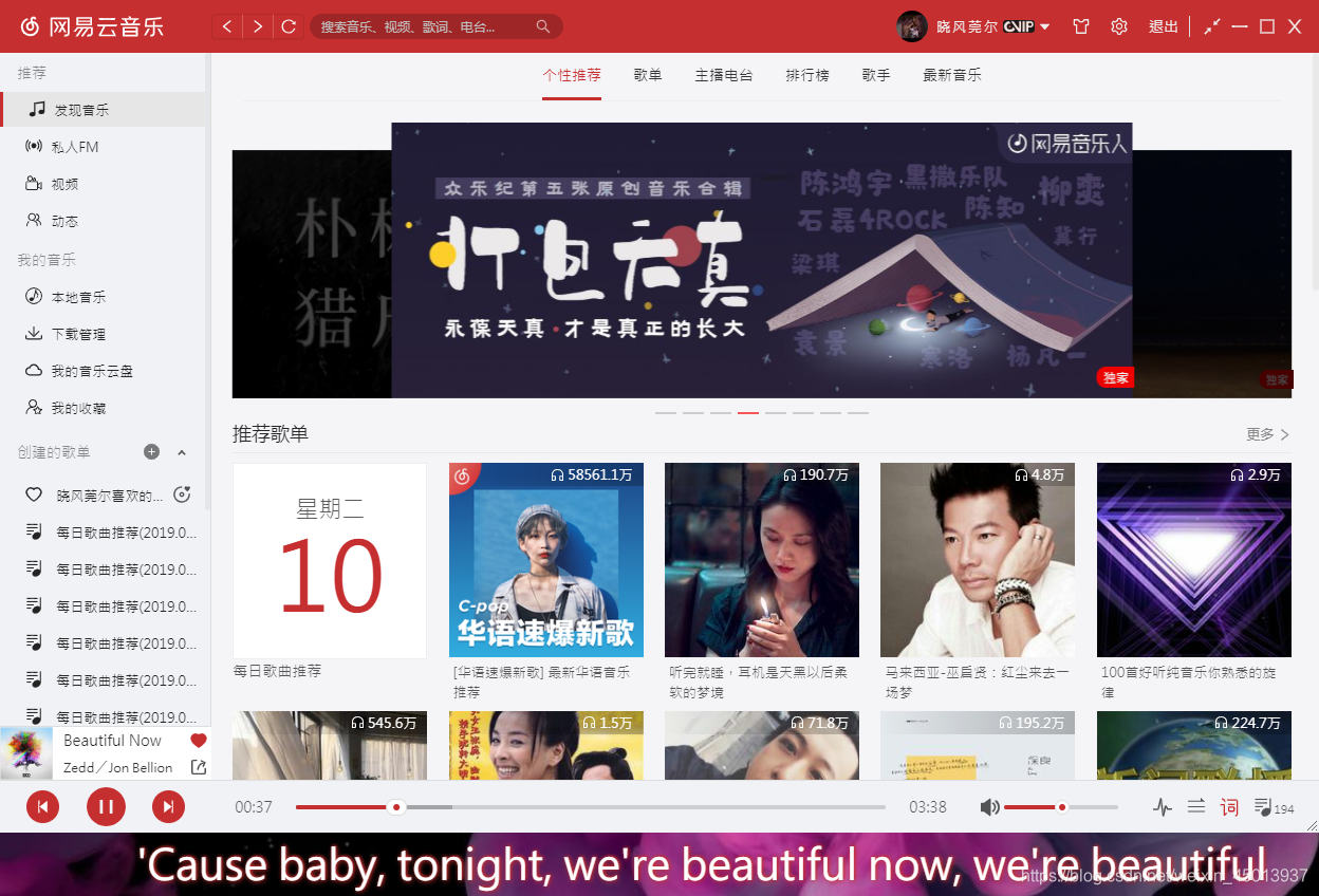 2019 Electronvueant Design Vue仿网易云音乐windows客户端实战分享electron 本地htm转pdf下载到磁盘 Csdn博客