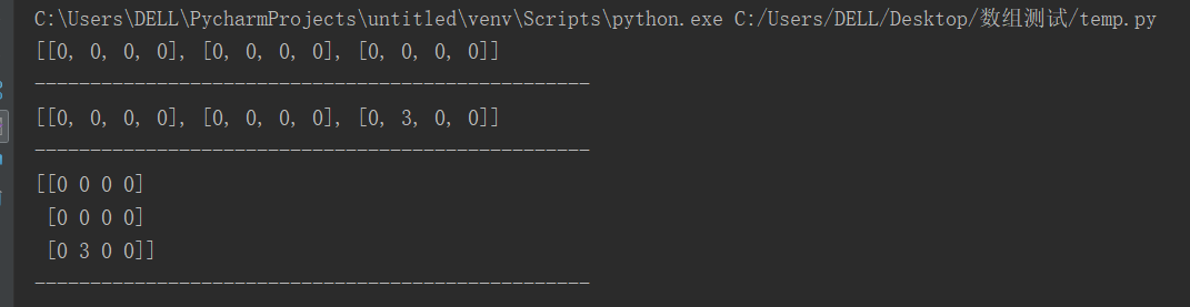 Python中用numpy创建二维数组numpy二维数组 Csdn博客