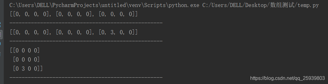 Python中用numpy创建二维数组numpy二维数组 Csdn博客