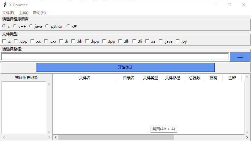 XCounter （源码统计工具 /代码统计工具)-CSDN博客