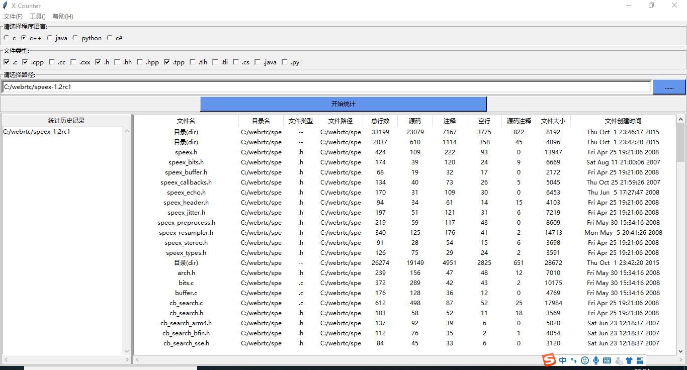 XCounter （源码统计工具 /代码统计工具)-CSDN博客