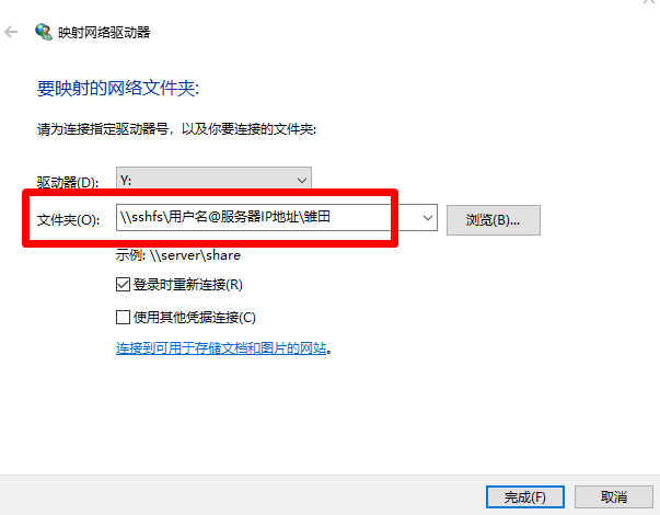 win10 sshfs 挂载linux文件夹_winfsp.msi-CSDN博客