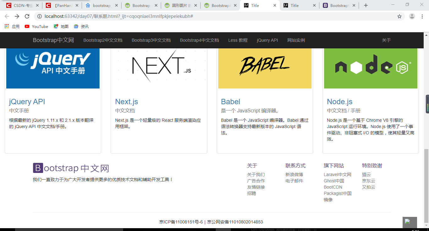BootStrap中文网站_bootst中文社区-CSDN博客