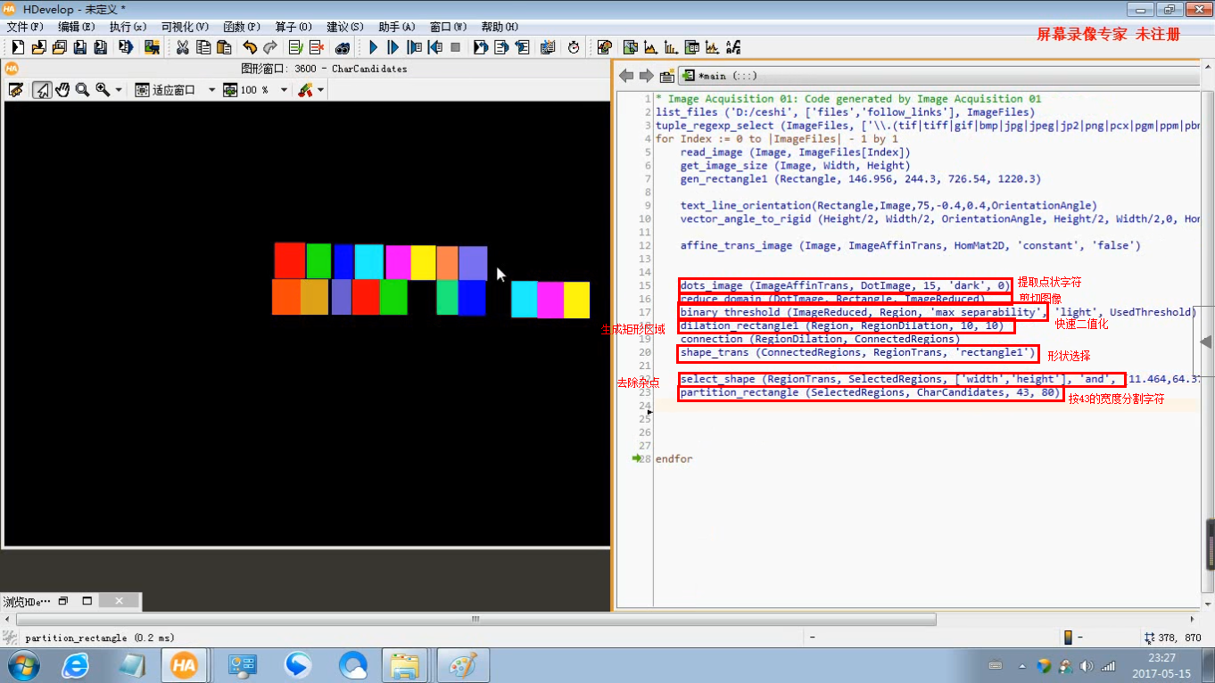 halcon编程入门八——halcon字符识别ocr_halcon 字符识别-CSDN博客