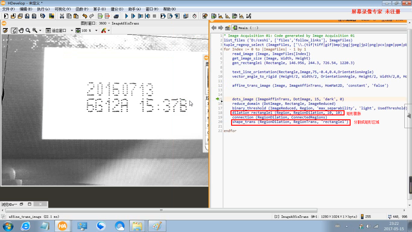 halcon编程入门八——halcon字符识别ocr_halcon 字符识别-CSDN博客