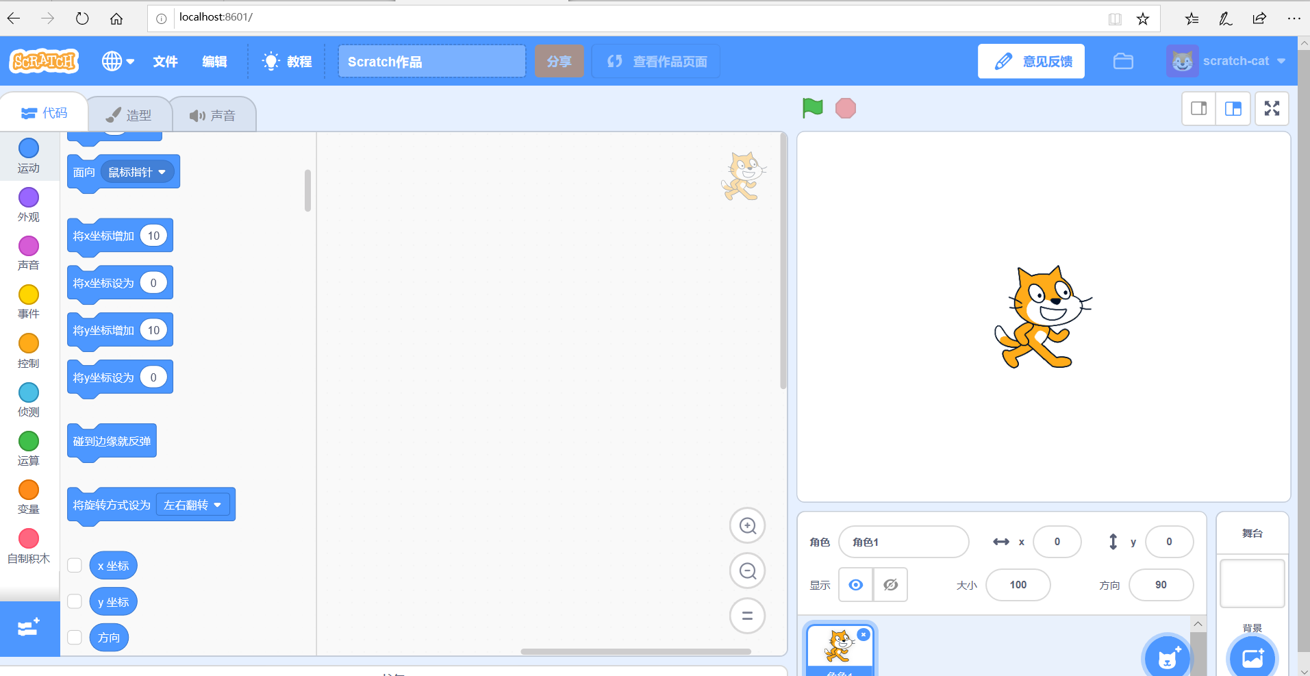 Scratch3.0 二次开发环境部署（一）-CSDN博客