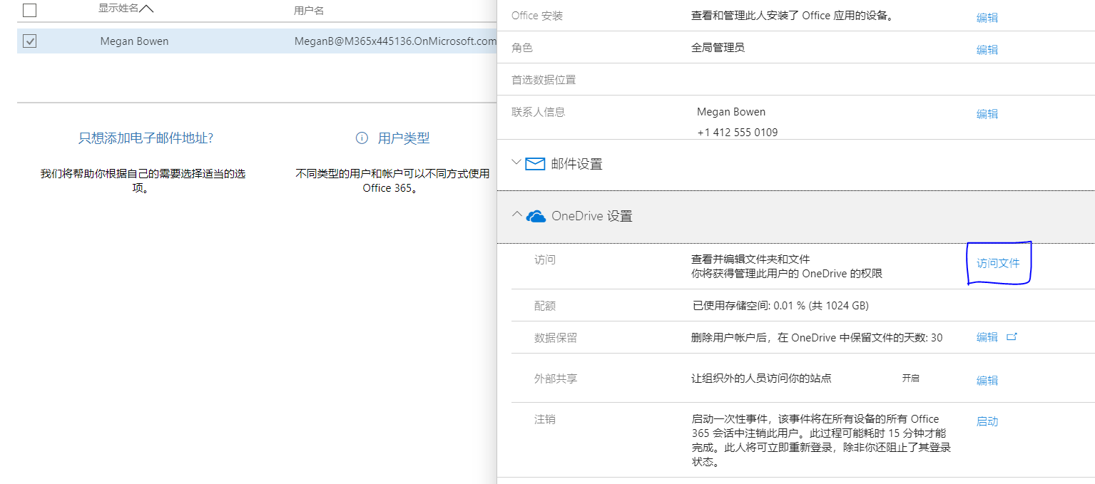 添加OneDrive for Business共同所有者（co-owner）的几种方法_onedrive 怎么添加用户组-CSDN博客