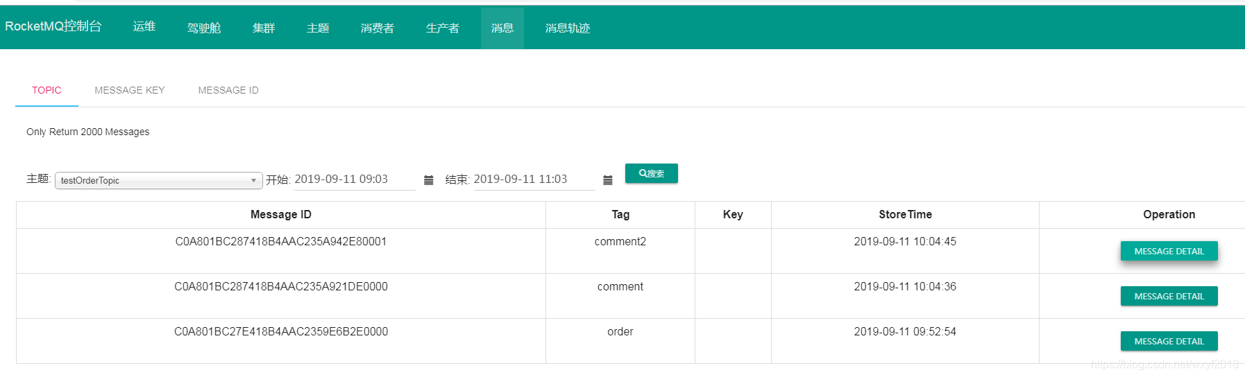 Springboot整合rocketmq实例(整理三 消费者)rocketmq多消费者 Csdn博客