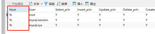 【报错】局域网连接MySQL 报错 was not registered for synchronization because synchronization is not active ...