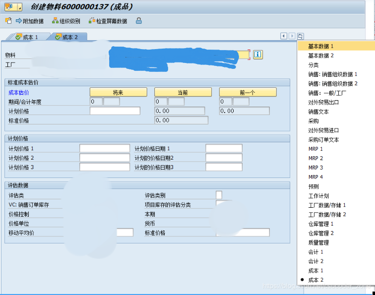 SAP 使用BDC的一些心得_sap bdc 测试-CSDN博客