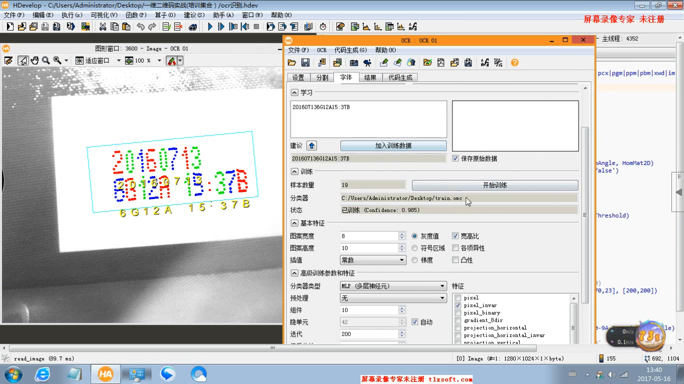 halcon编程入门八——halcon字符识别ocr_halcon 字符识别-CSDN博客