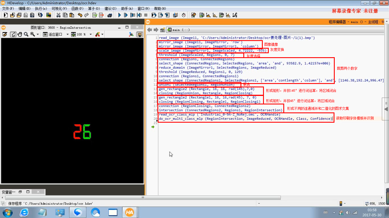halcon编程入门八——halcon字符识别ocr_halcon 字符识别-CSDN博客