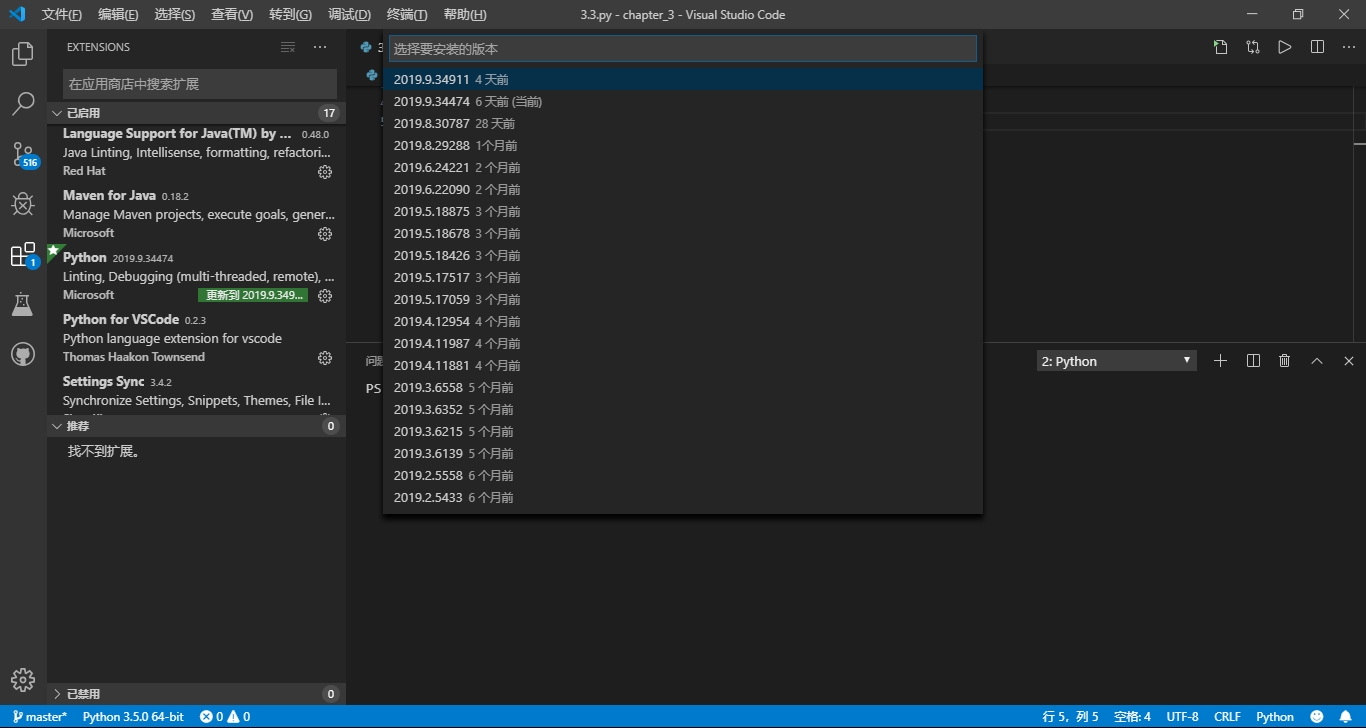 已解决 VS code 在终端中运行Python文件 无反应_vs运行不了python-CSDN博客